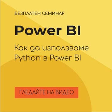 Power BI: Как да използваме Python в Power BI | Devise Expert
