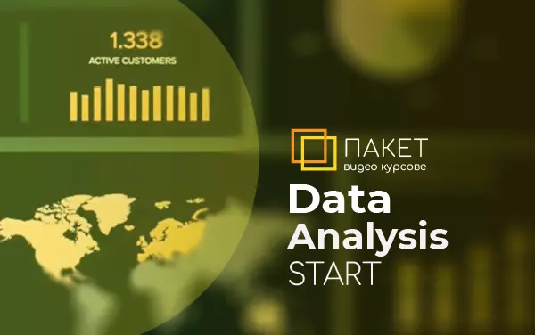 Data Analysis START | Платформа за обучение Devise Expert